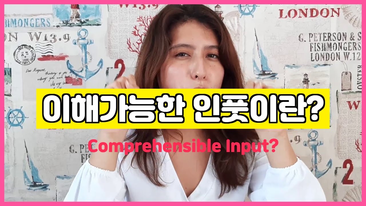 What is comprehensible input? (1) Qué es el input comprensible? - YouTube