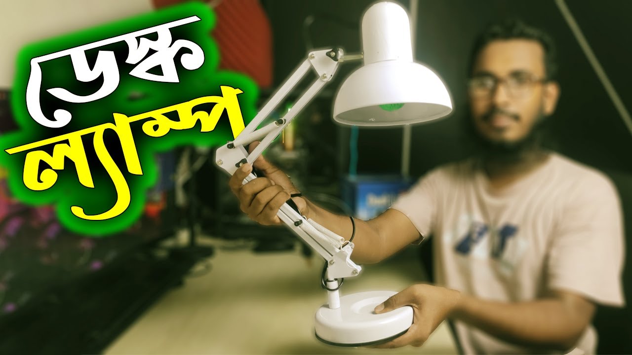 ইউটিউবারদের জন্য Best Table light - Desk Lamp for youtuber - Reading ...