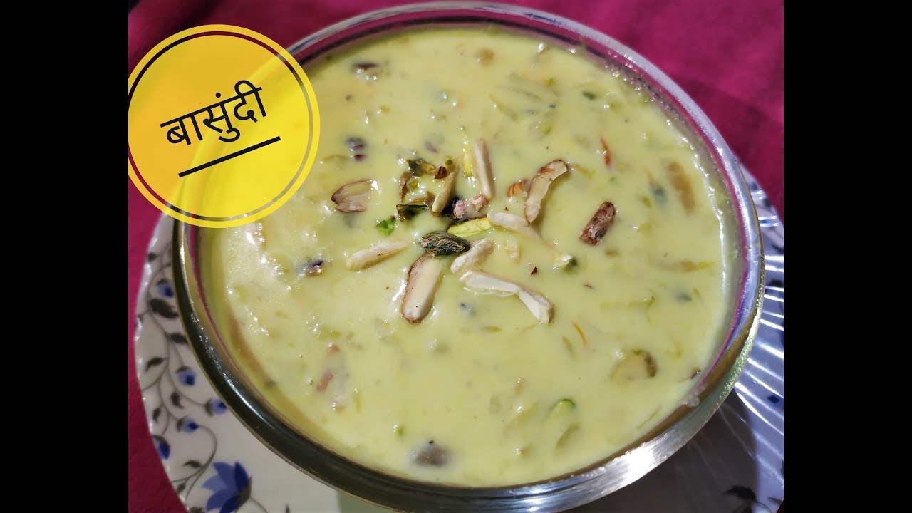 बासुंदी | How to make Basundi | Authentic Maharashtrian Sweet Recipe ...