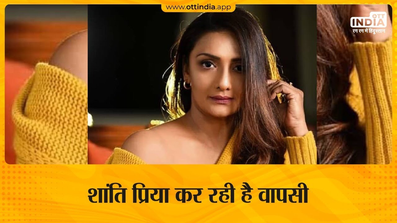 90s actress Shanthi Priya on her comeback! Talks about her break and ...