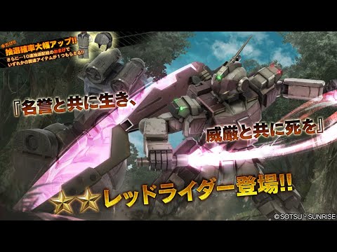 Advance MS Red rider [バトオペ2] RX-80RR (GBO2) | AGGRESSOR - YouTube