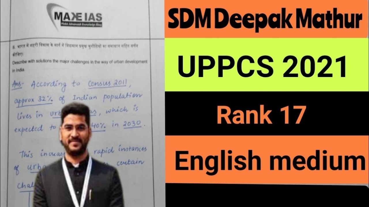 SDM Deepak mathur की मेंस काॅपी | UPPCS 2021 Topper copy | @GenZstudy9 ...