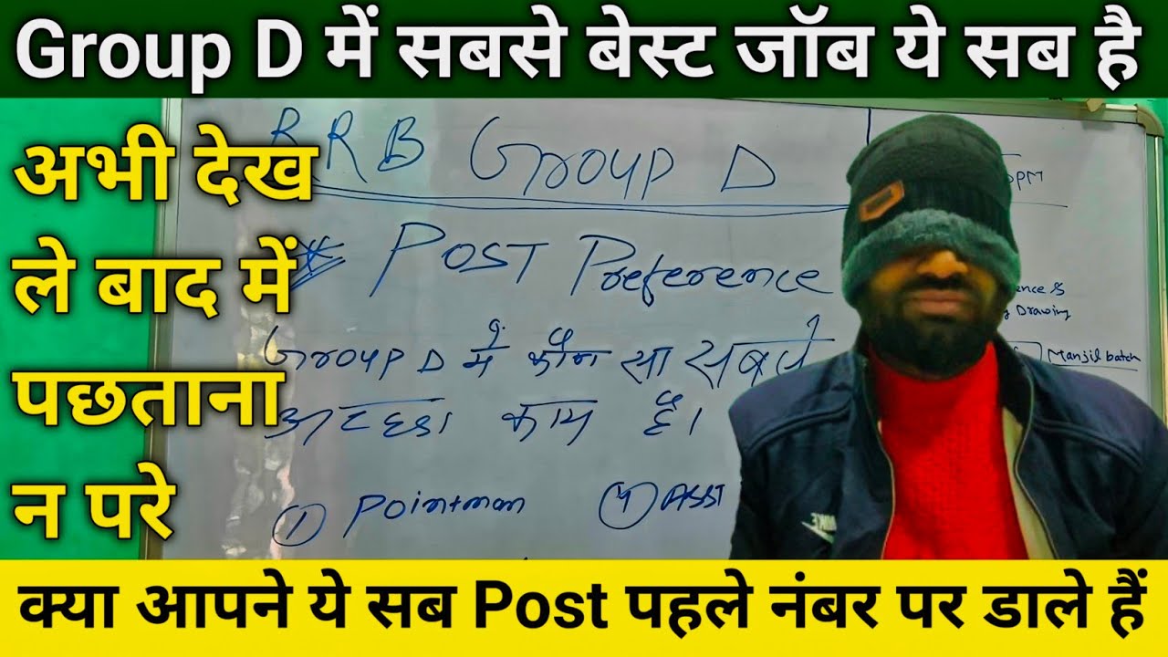 rrb group d post preference railway group d post preference rrb group d ...