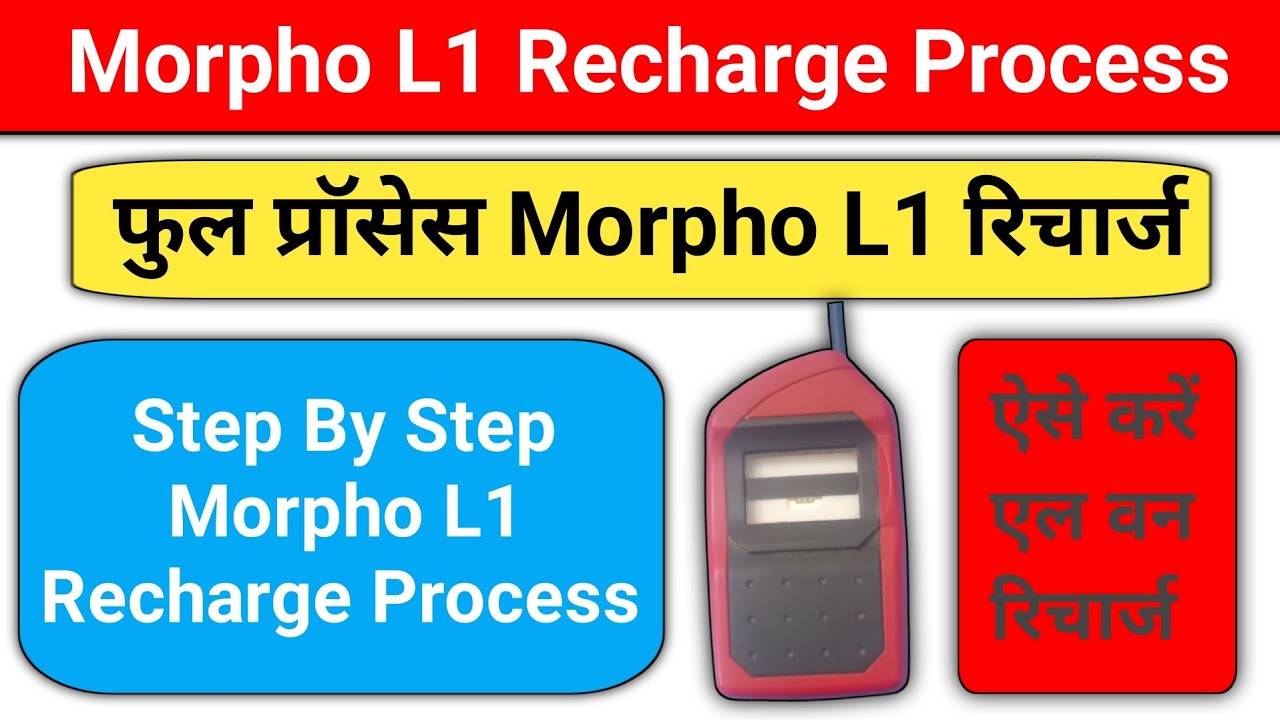 Morpho L1 Recharge Kaise Kare | How to Recharge Morpho L1 | Morpho L1 ...