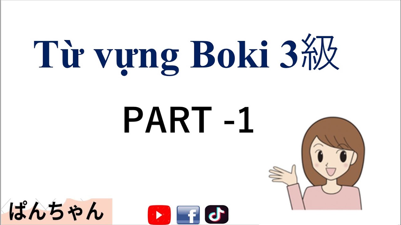 【Part 1】Từ vựng boki 3級 - YouTube