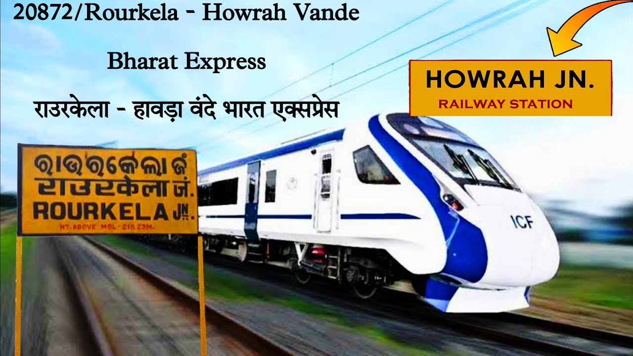 20872/Rourkela - Howrah Vande Bharat Express | राउरकेला - हावड़ा वंदे ...