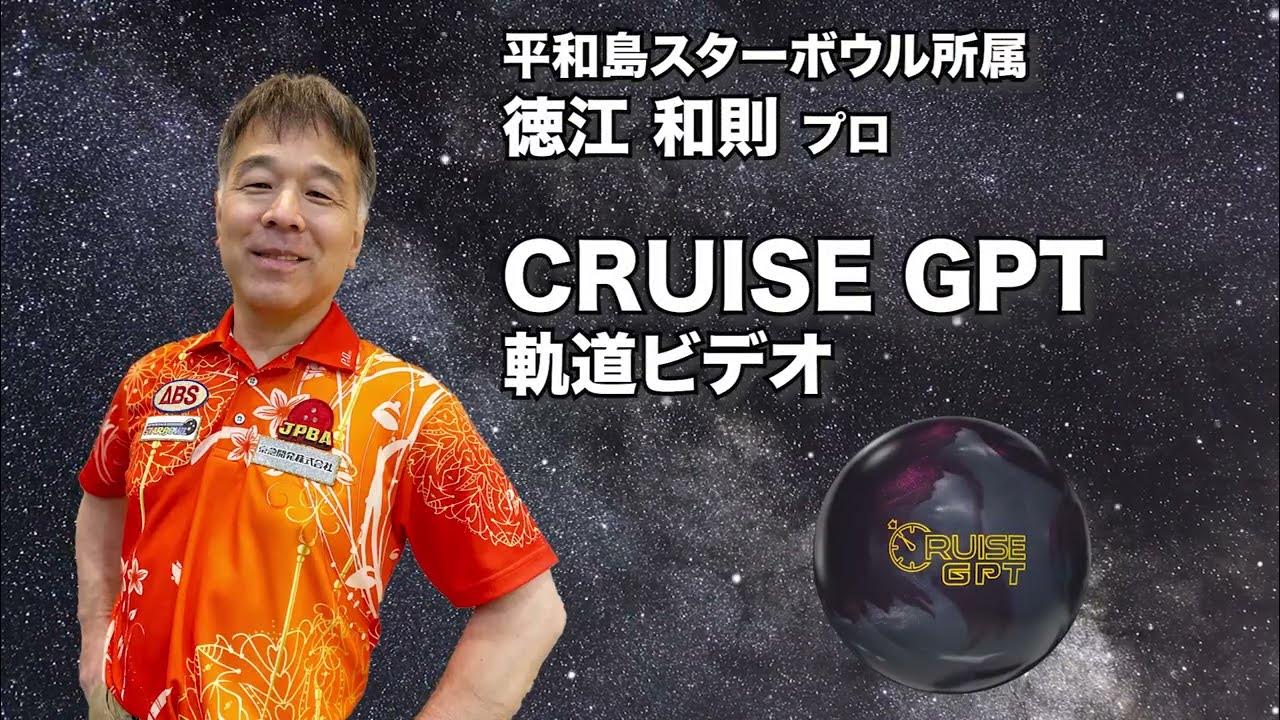 徳江和則プロ 900GLOBALクルーズ・ジーピーティー（CRUISE GPT）軌道ビデオ - YouTube