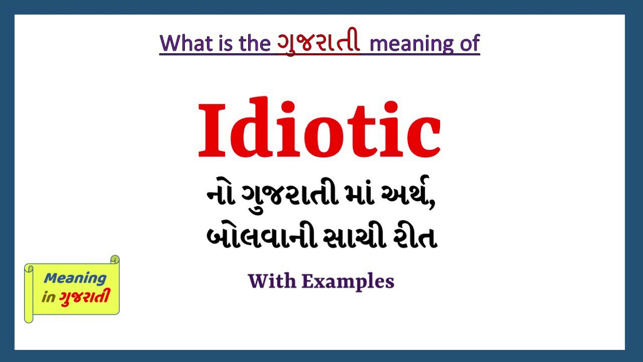 Idiotic Meaning In Gujarati Idiotic No Arth Shu Che Explained Idiotic In Gujarati YouTube idiotic-meaning-in-gujarati-idiotic-no-arth-shu-che-explained-idiotic-in-gujarati-youtube