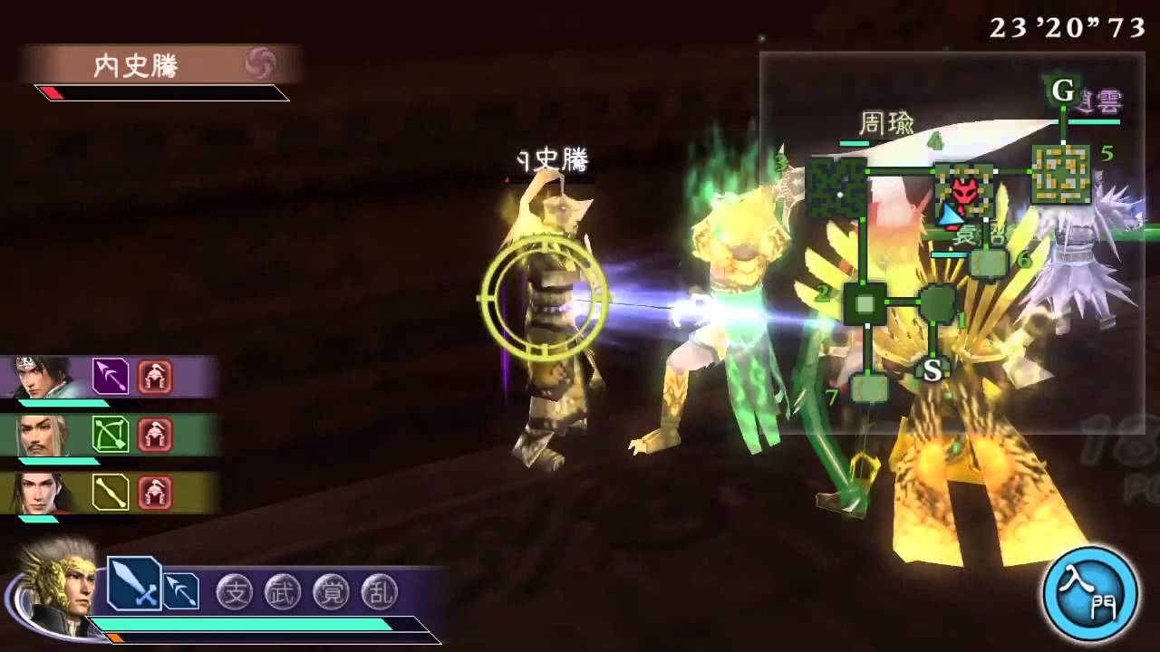 Shin Sangoku Musou: Multi Raid Special - Sony PlayStation 3 PS3 JAPAN ...