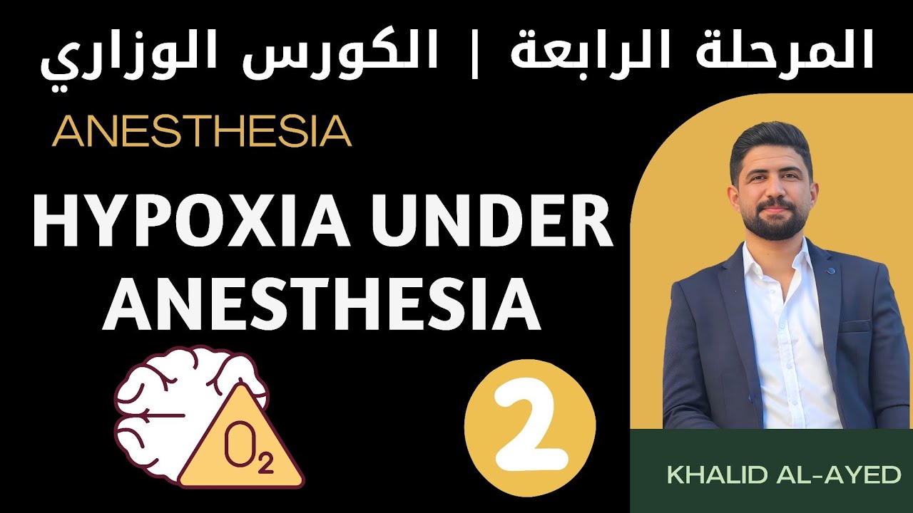 Hypoxia during anesthesia - Part 2 - YouTube