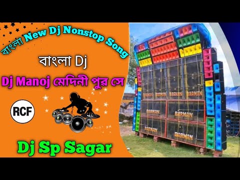 Sp Sagar বাংলা Dj Nonstop competition Song - YouTube