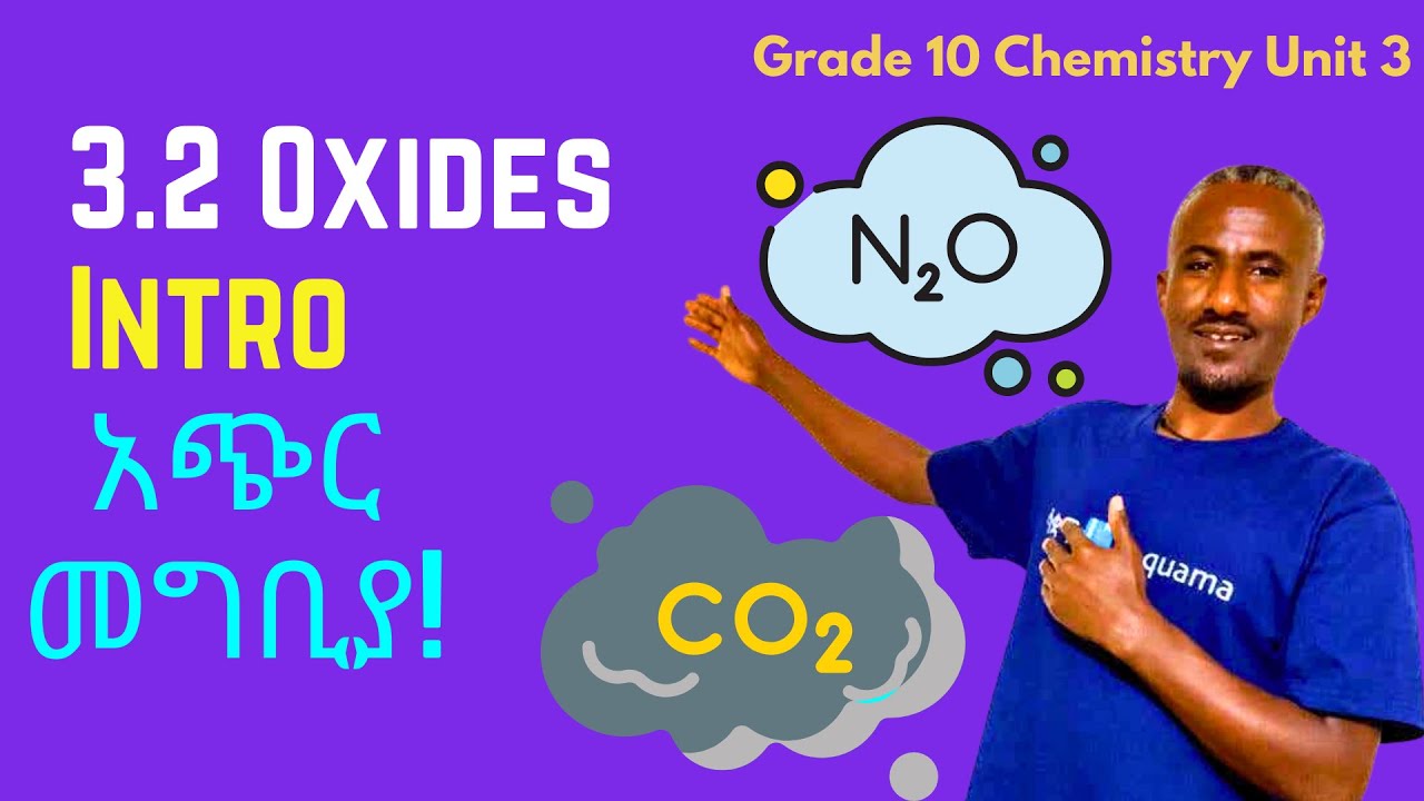 Grade 10 Chemistry Unit 3: 3.2 Oxides (intro) | Saquama | ሳቋማ - YouTube