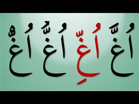 غ Ğayn Harfi -Ahvâlü'l-Hurûf - Tashîh-i Hurûf- Yunus Yalçın ile Kur'an Okuma ve Tecvid Dersi