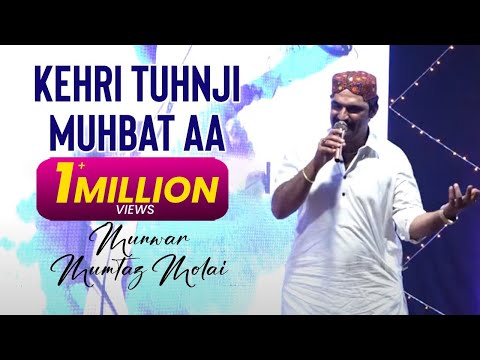 Kehri Tuhnji Muhbat Aa - Munwar Mumtaz Molai - New Sindhi Song 2019 - SR Production