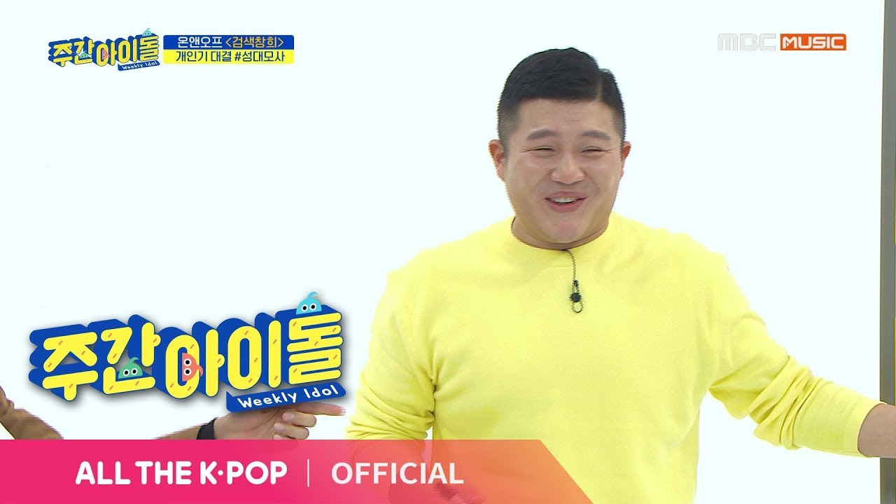 [Weekly Idol EP.394] WYATT's Challenge Spirit, which MC Kwang Hee is ...