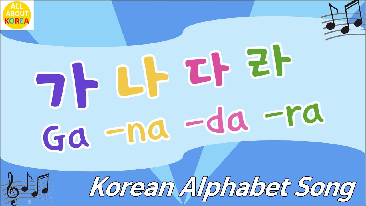 #2/ Ga-na-da song/ Korean alphabet song (sing a song) 가나다송 - YouTube