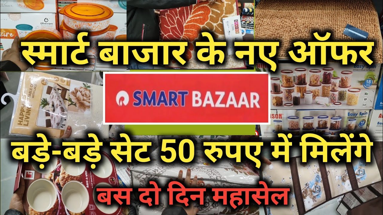Smart Bazaar Kitchenware And Home Decorative Product Under 99 Rs For ...