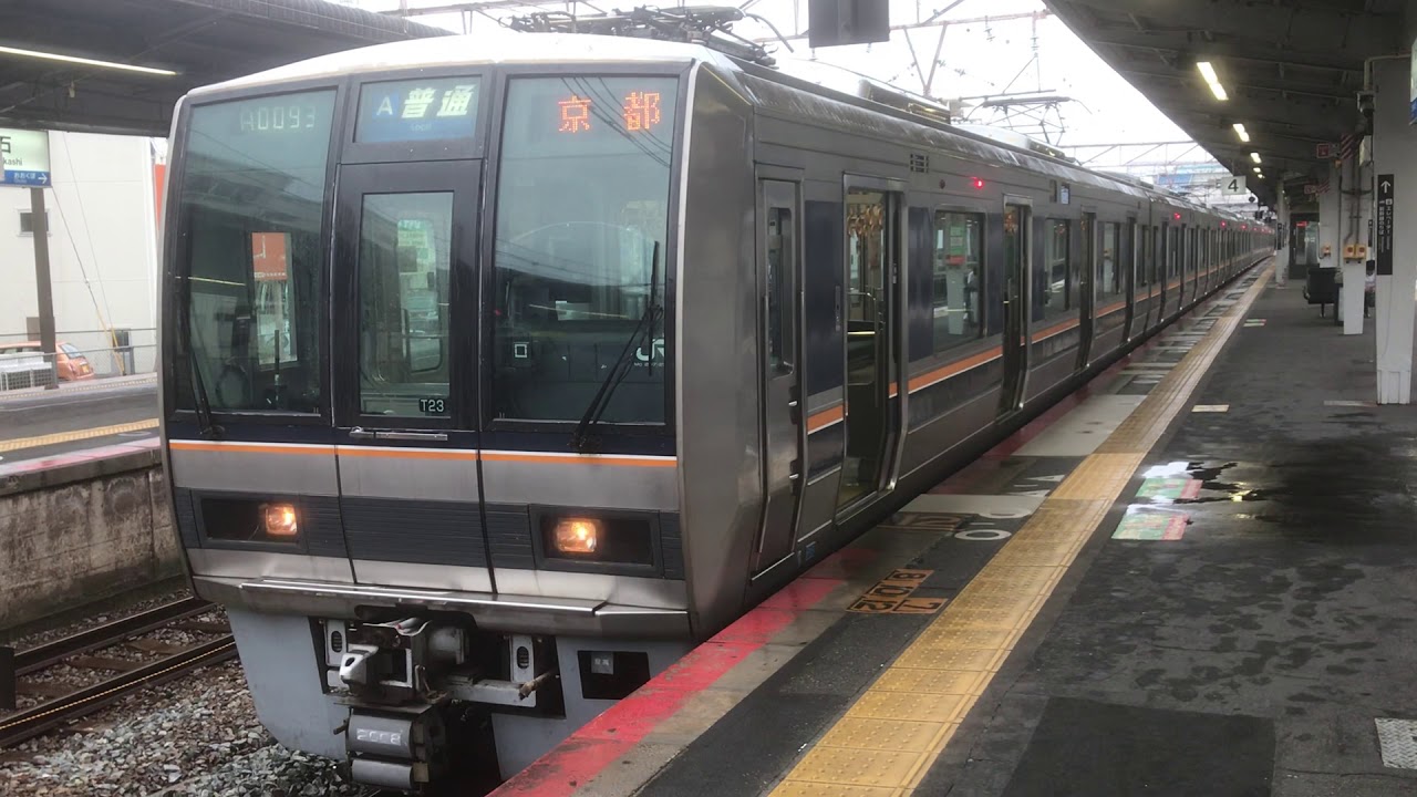 207系T23編成＋S23編成普通京都行き 西明石駅発車 - YouTube