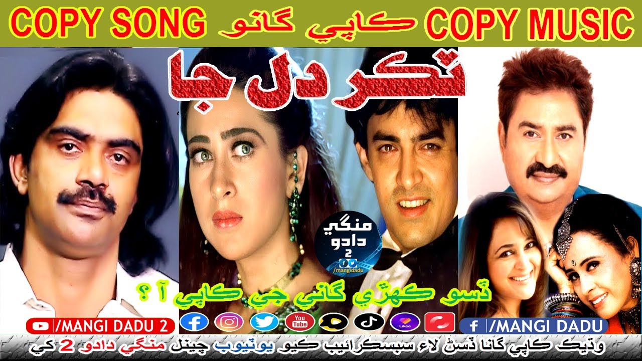 Tukar Dil Ja | Shahid Ali Babar | Uff Kya Raat Aayi Hai | Raja ...