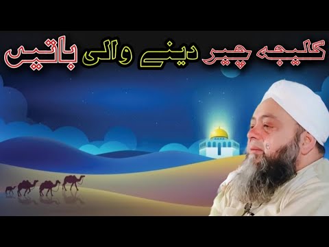 kALijah CHeer DINe Wali Batin Abdul Hanan Siddiqui - YouTube