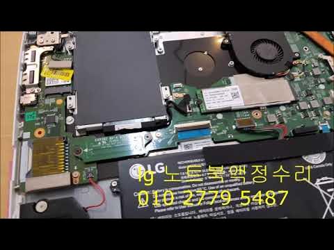 010 2779 5487 lg 15u56 노트북 액정교체 교환 - YouTube