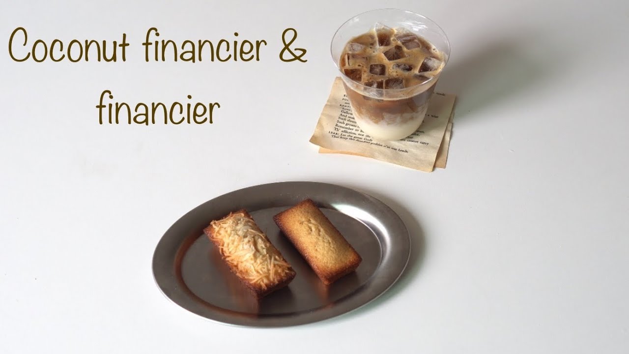 한가지 반죽으로 두가지맛 휘낭시에 만들기 ㅣ coconut financier & financier recipe ㅣ 홈베이킹 ...