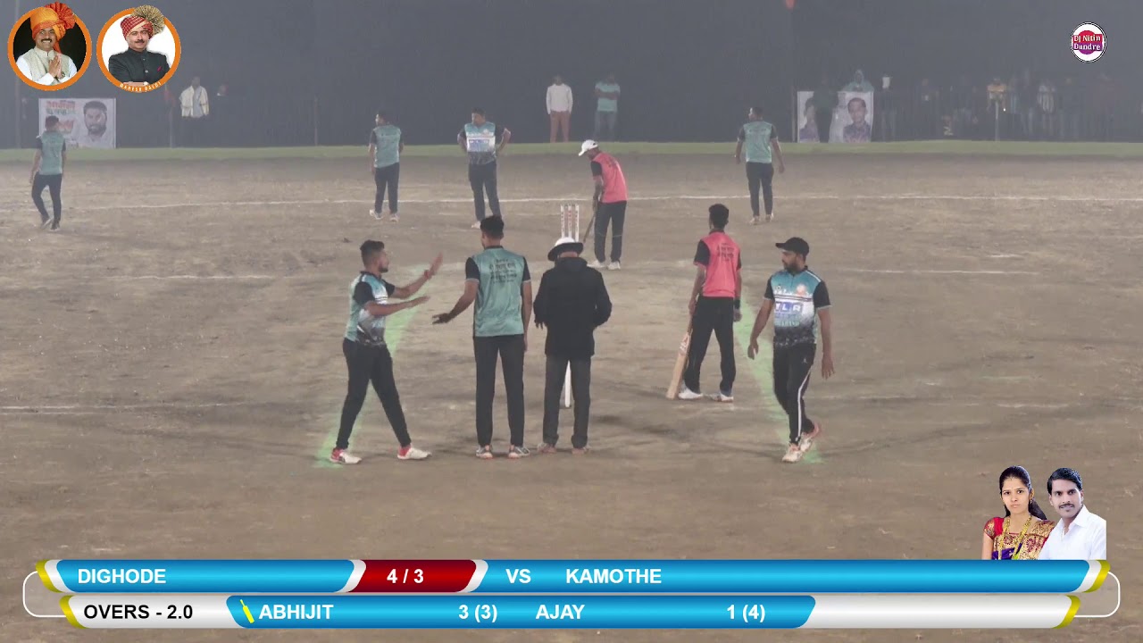 KAMOTHE VS DIGHODE MATCH AT URAN PANVEL AAMDAR CHASHAK - KASALKHAND ...