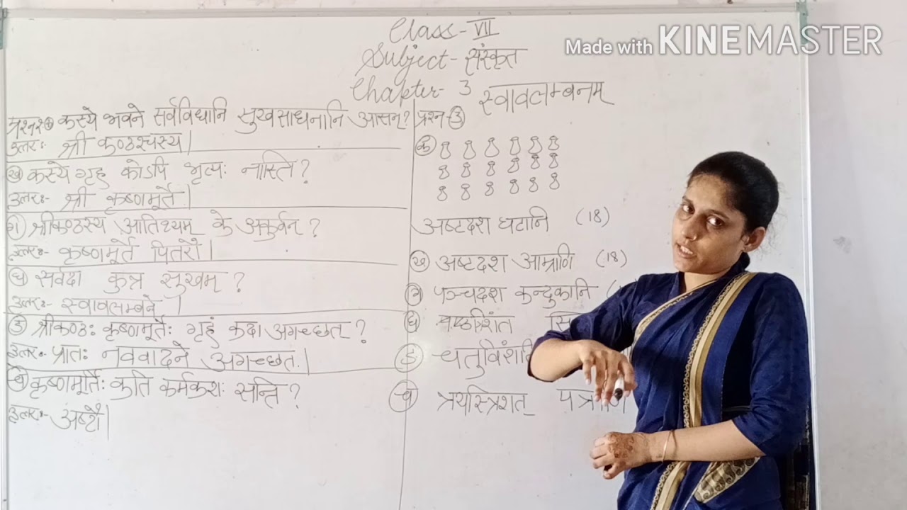 Class 7th Sanskrit Chapter 3 YouTube class-7th-sanskrit-chapter-3-youtube