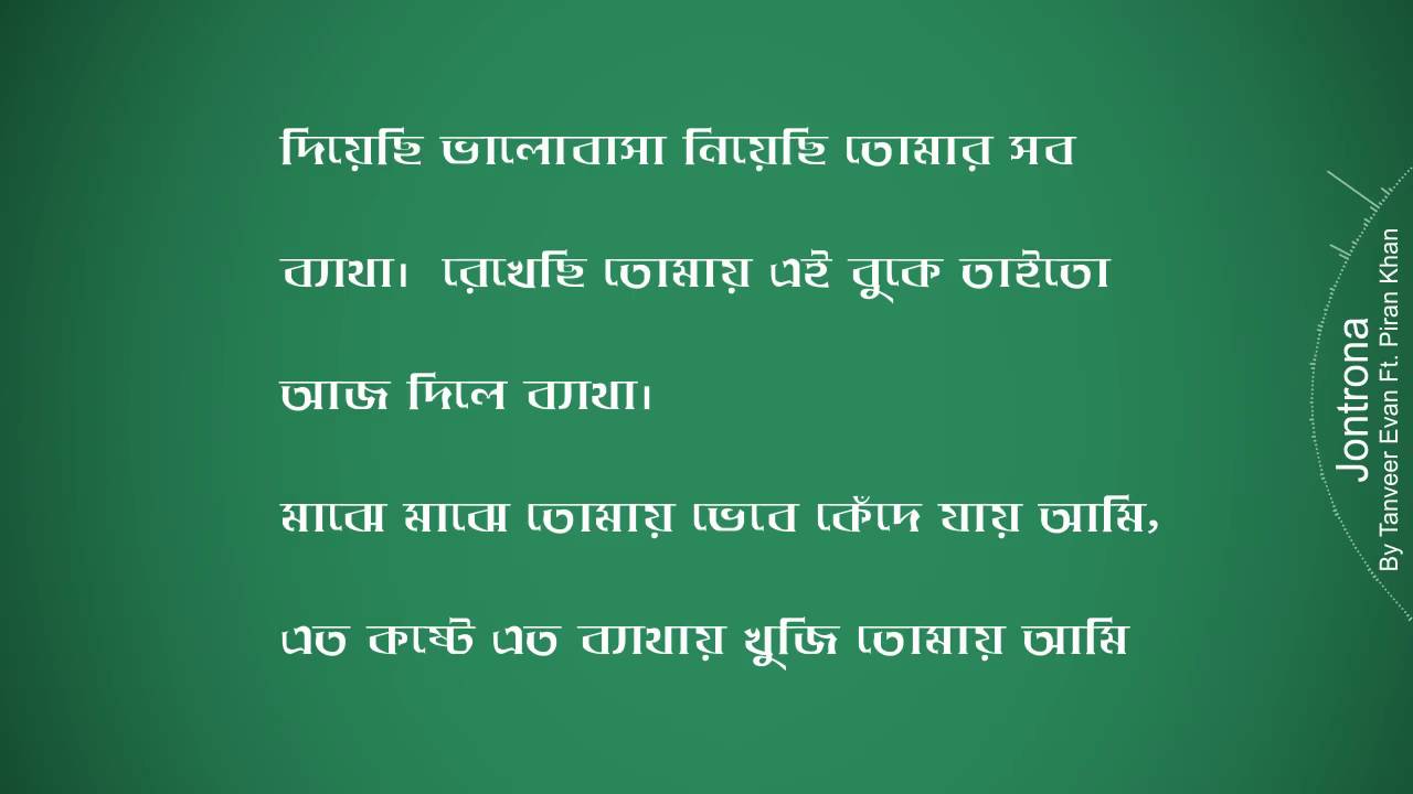 jontrona by piran khan ft tanveer evan lyrics - YouTube