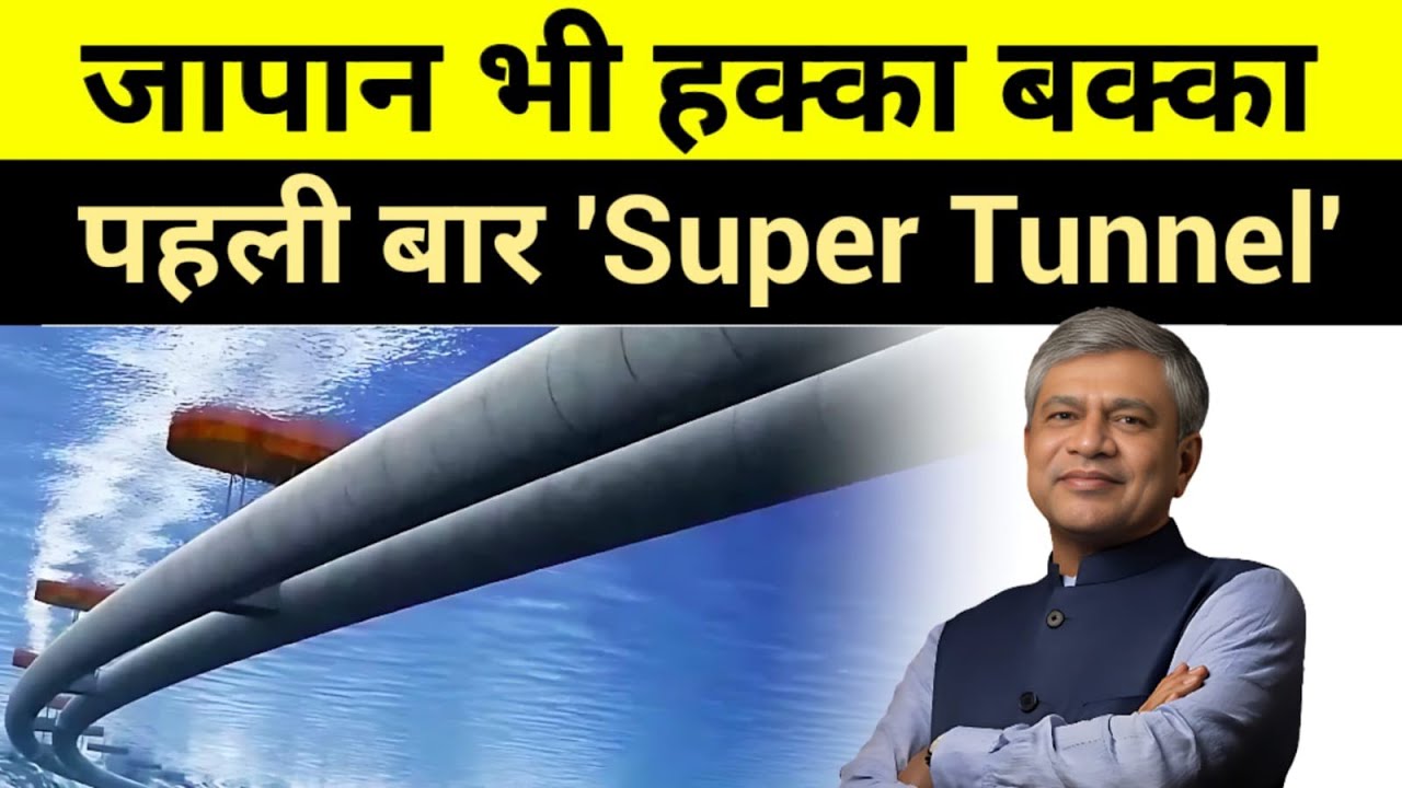 100 Super Tunnel Longest Underground Metro Train 100-super-tunnel-longest-underground-metro-train