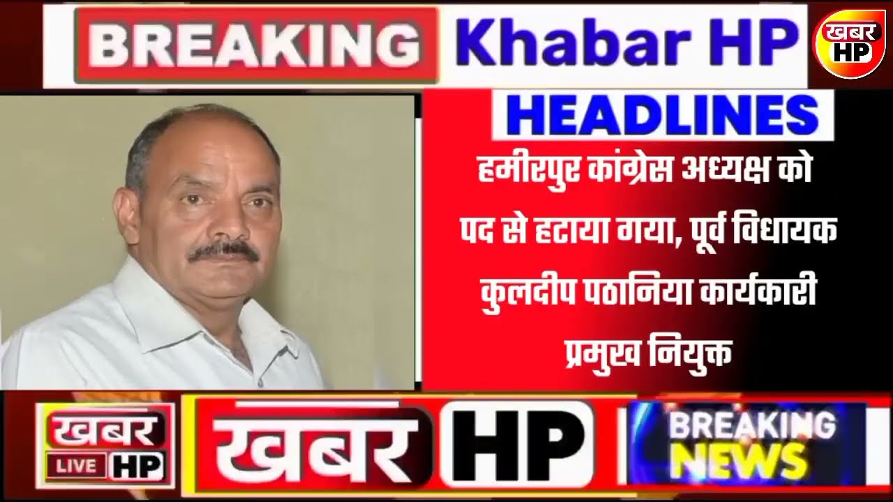 Himachal Pradesh News Today | HP news 06 November 2022 | HP News Today ...