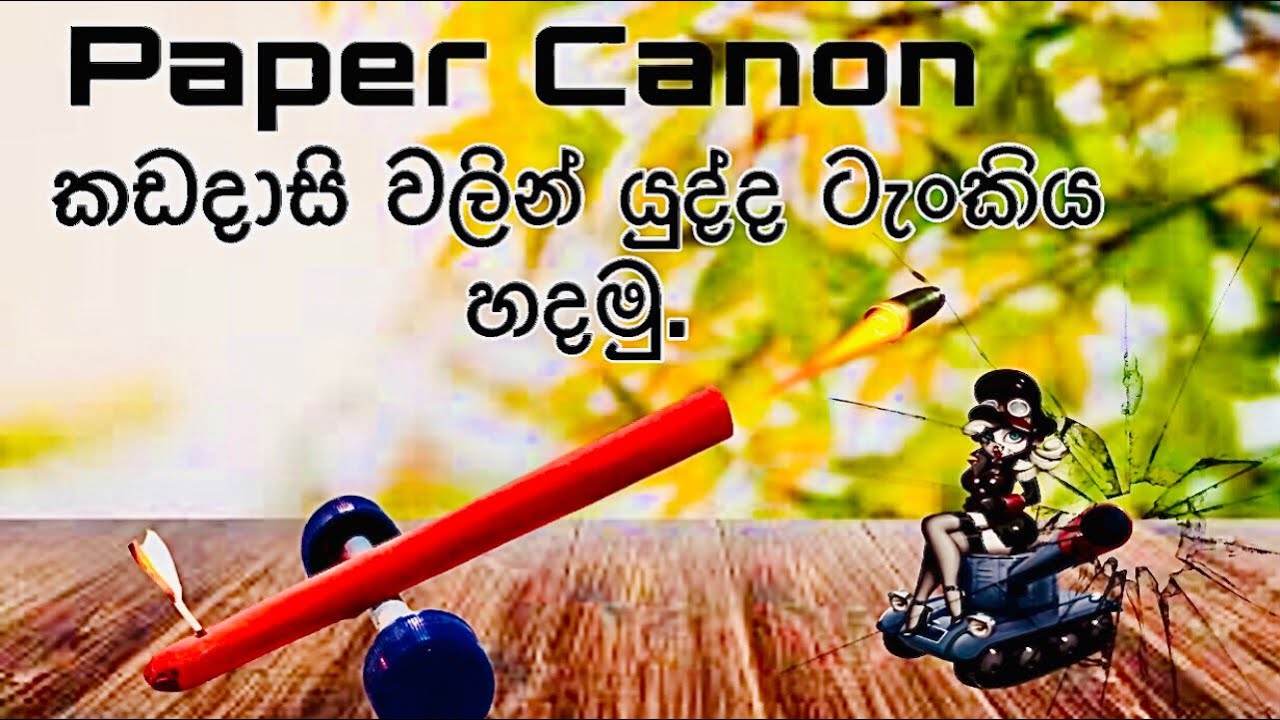 powerful paper cannon | DIY Amazing Paper cannon from Matches A4 යුද්ද ...