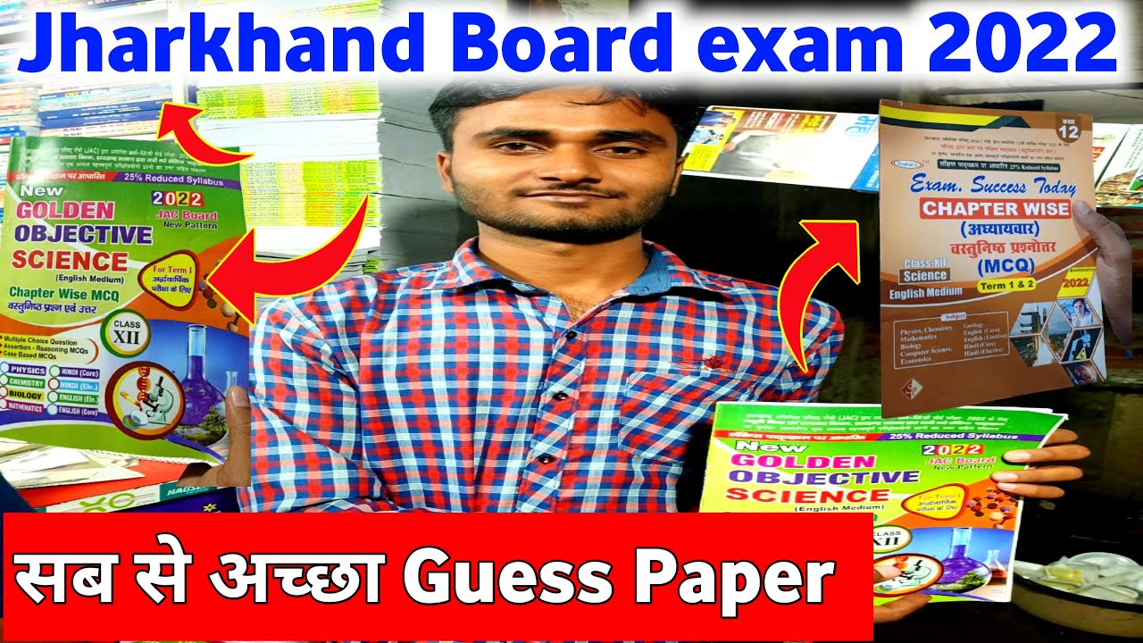 JAC Board Best Guess Paper 2022 | jac board guess paper 2022 ...