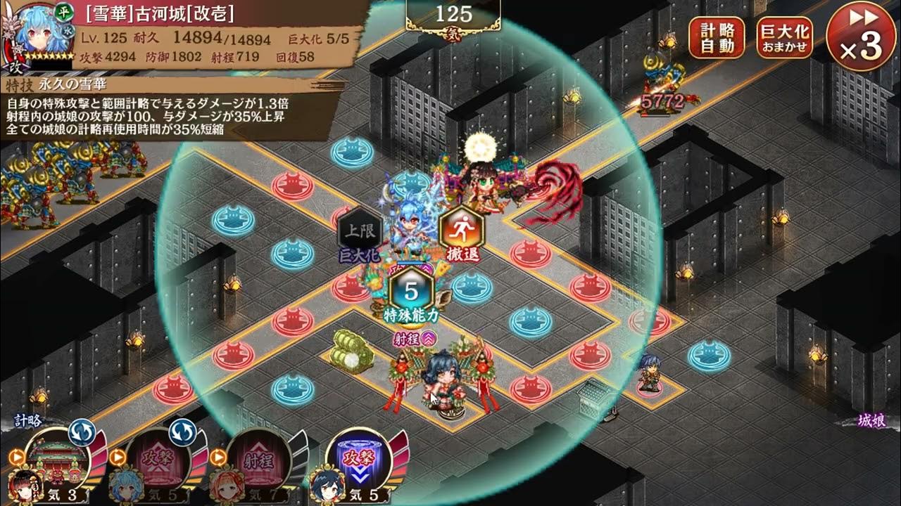 御城プロジェクト:RE 天魔大乱 EX3-6 - YouTube