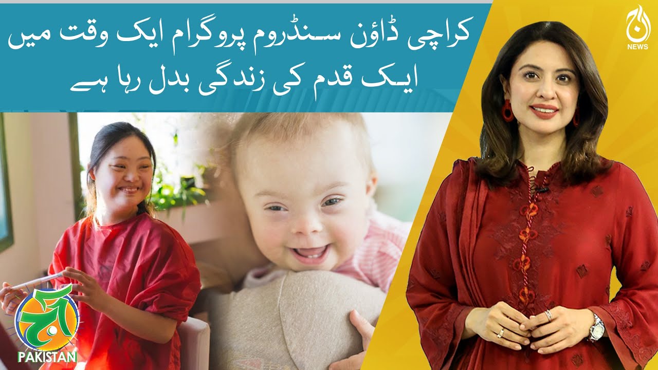 Karachi Down Syndrome Program Changing Lives One Step at a Time - YouTube