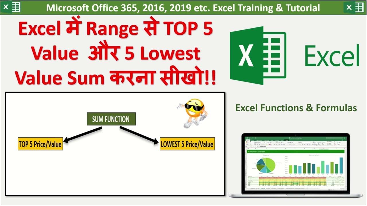Sum Top and Bottom Values in Excel | Sum of Top Amount in Excel - YouTube