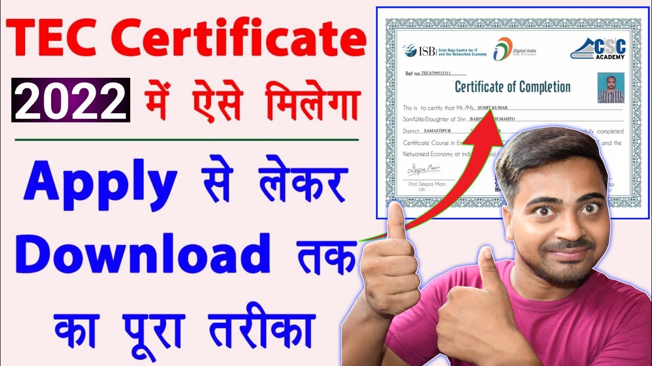 TEC Certificate Apply Online 2022 | CSC tec exam paas kaise kare | tec ...