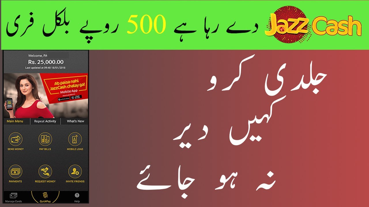Get 500 Rupees From JazzCash | JazzCash Merchant Account New Offer ...