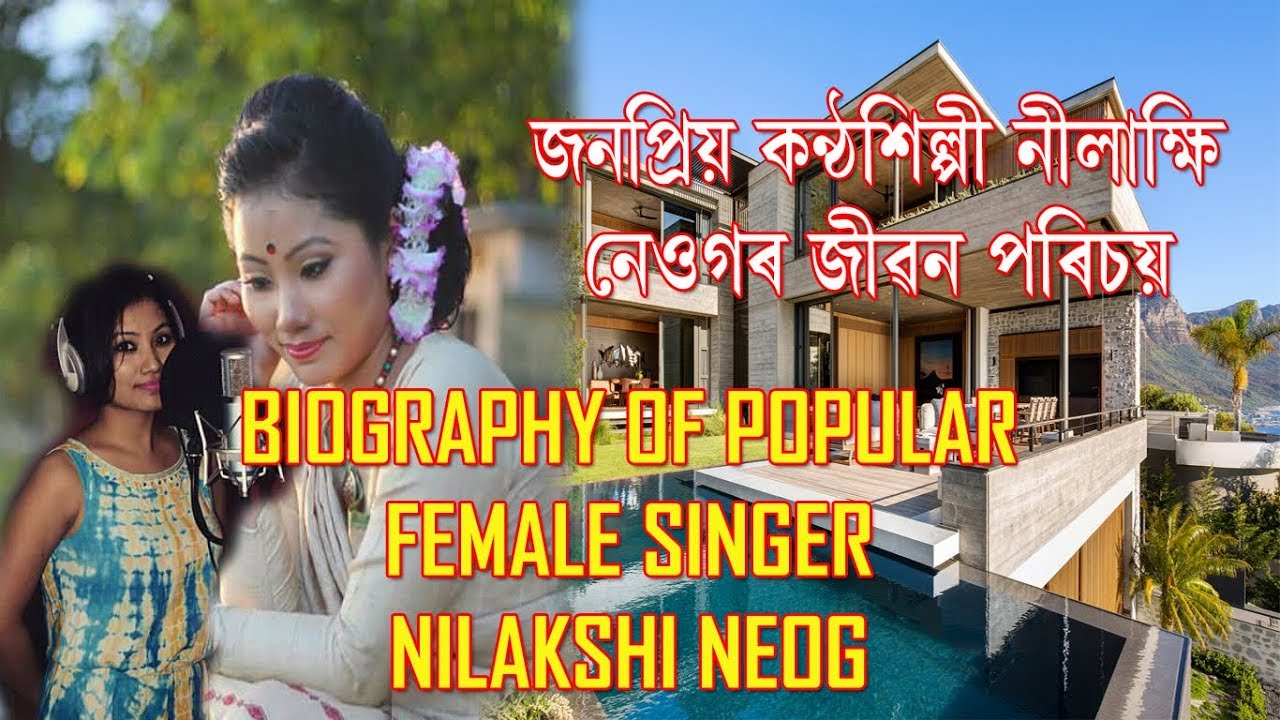 biography of Nilakshi Neog-assamese popular female singer | video by ...