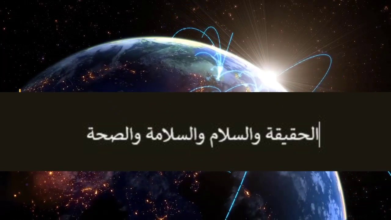 Arabic DNA 2 (text for Adwa) - YouTube