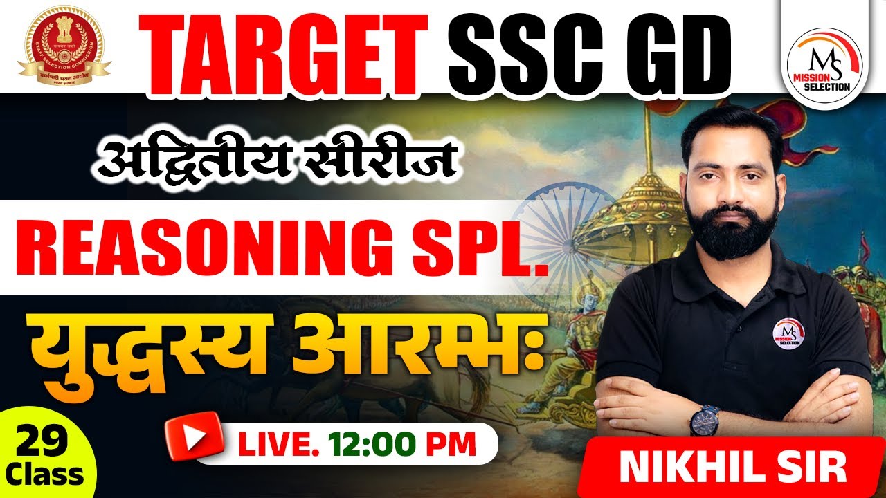 Reasoning Special Class - 29 | TARGET SSC GD 2024-25 | By Nikhil Sir ...