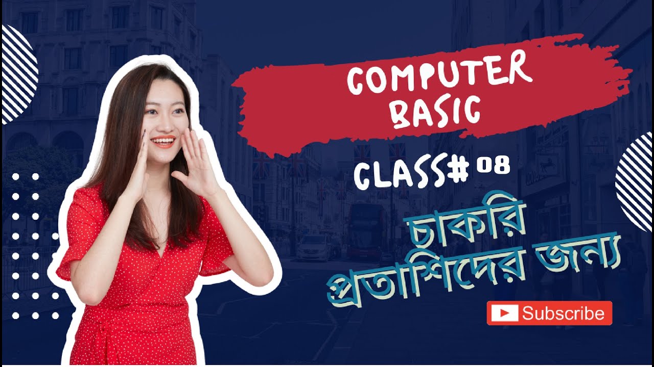 Computer Basic Course _ Office applications class #05 | Office ...