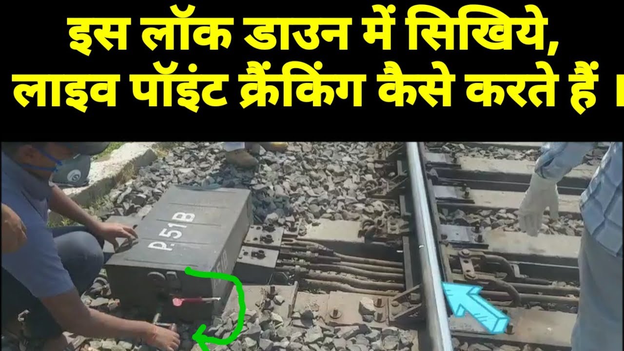Point cranking in Indian railway,Watch live point cranking in this lock ...