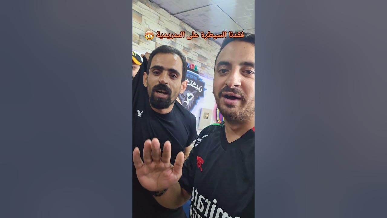 المدريدي بعد فوز ريال مدريد على بيتيس وتسجيل مبابي هدفين 🤕 Youtube