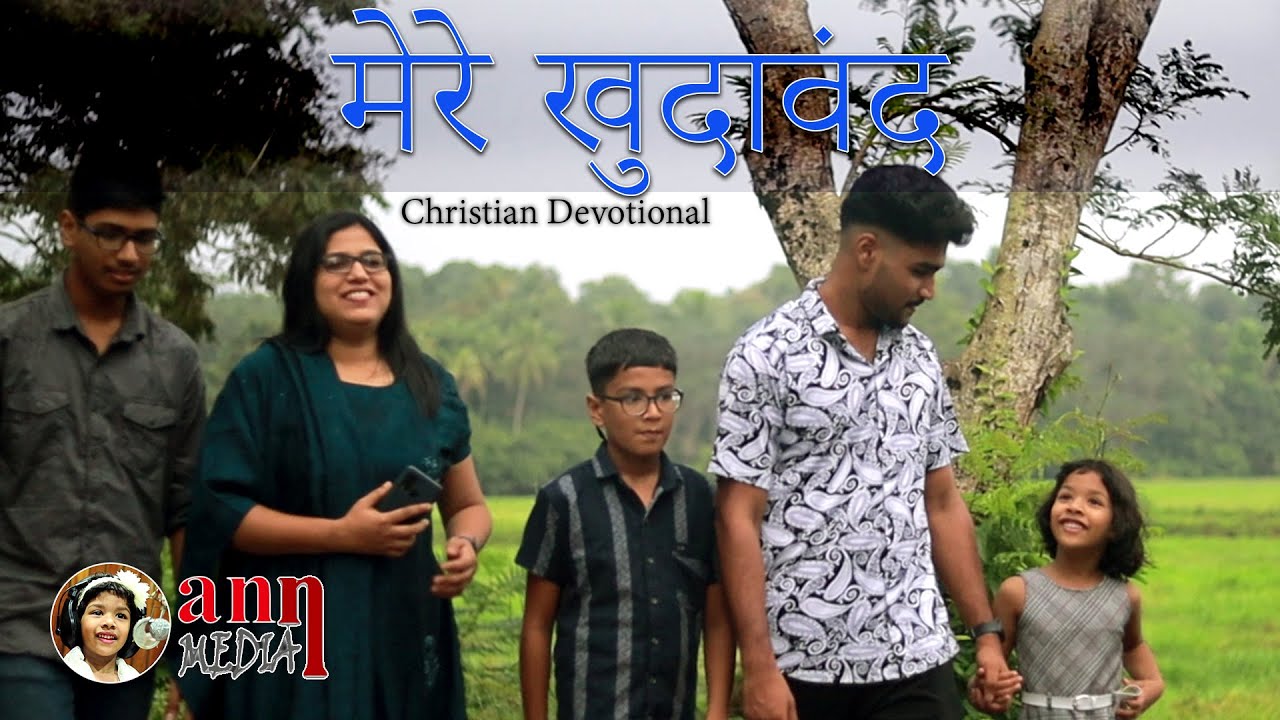 मेरे खुदावंद हो धन्यवाद | Ruby Chacko - YouTube