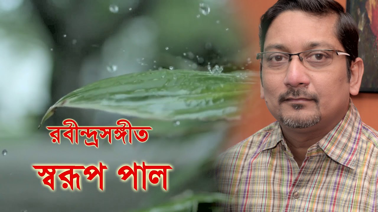 BARSANO MONDRITO BY SWARUP PAUL - YouTube