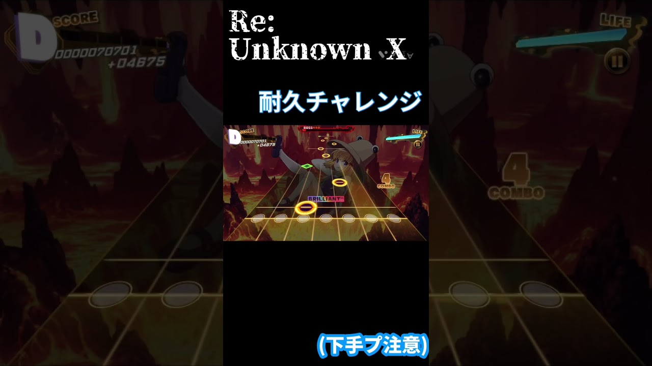 Re:Unknown X 耐久チャレンジ #ダンカグ #東方Project - YouTube