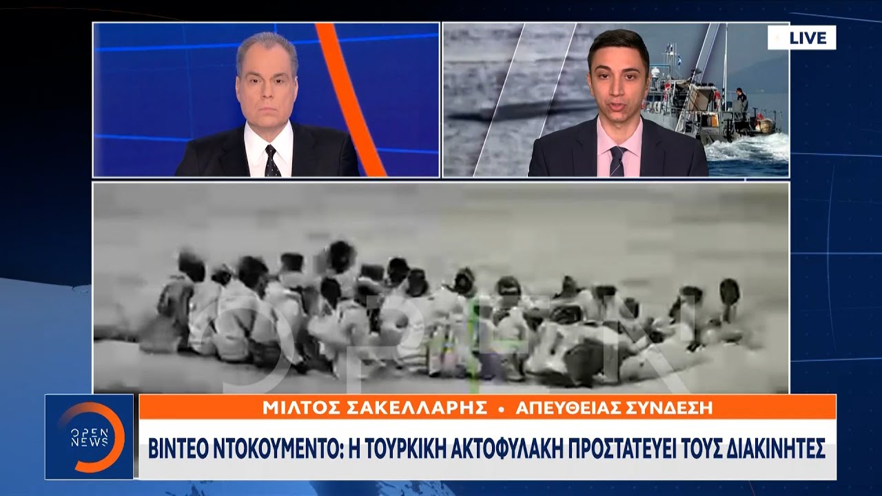 Βίντεο ντοκουμέντο: Η τουρκική ακτοφυλακή προστατεύει τους διακινητές ...