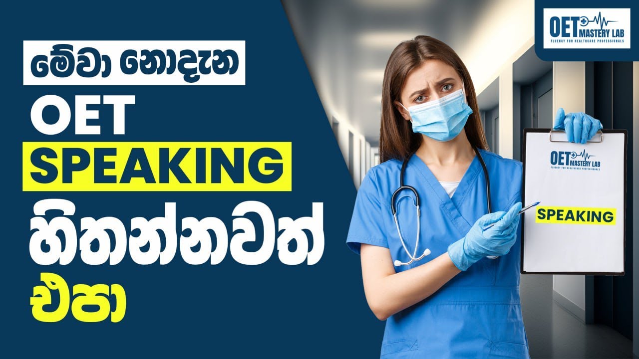 OET Speaking For Nurses OET Speaking For Doctors YouTube oet-speaking-for-nurses-oet-speaking-for-doctors-youtube