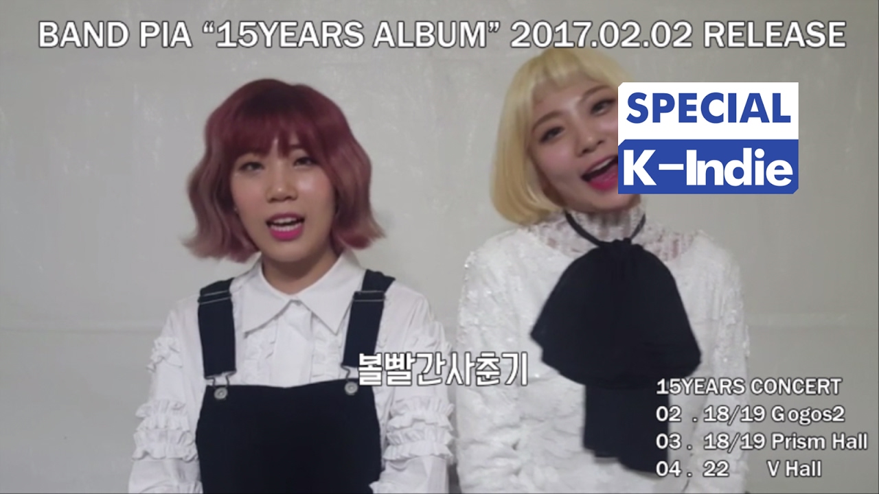 [Special] PIA (피아) - Celebration of PIA 15years Part 1/2 (PIA 15YEARS ...